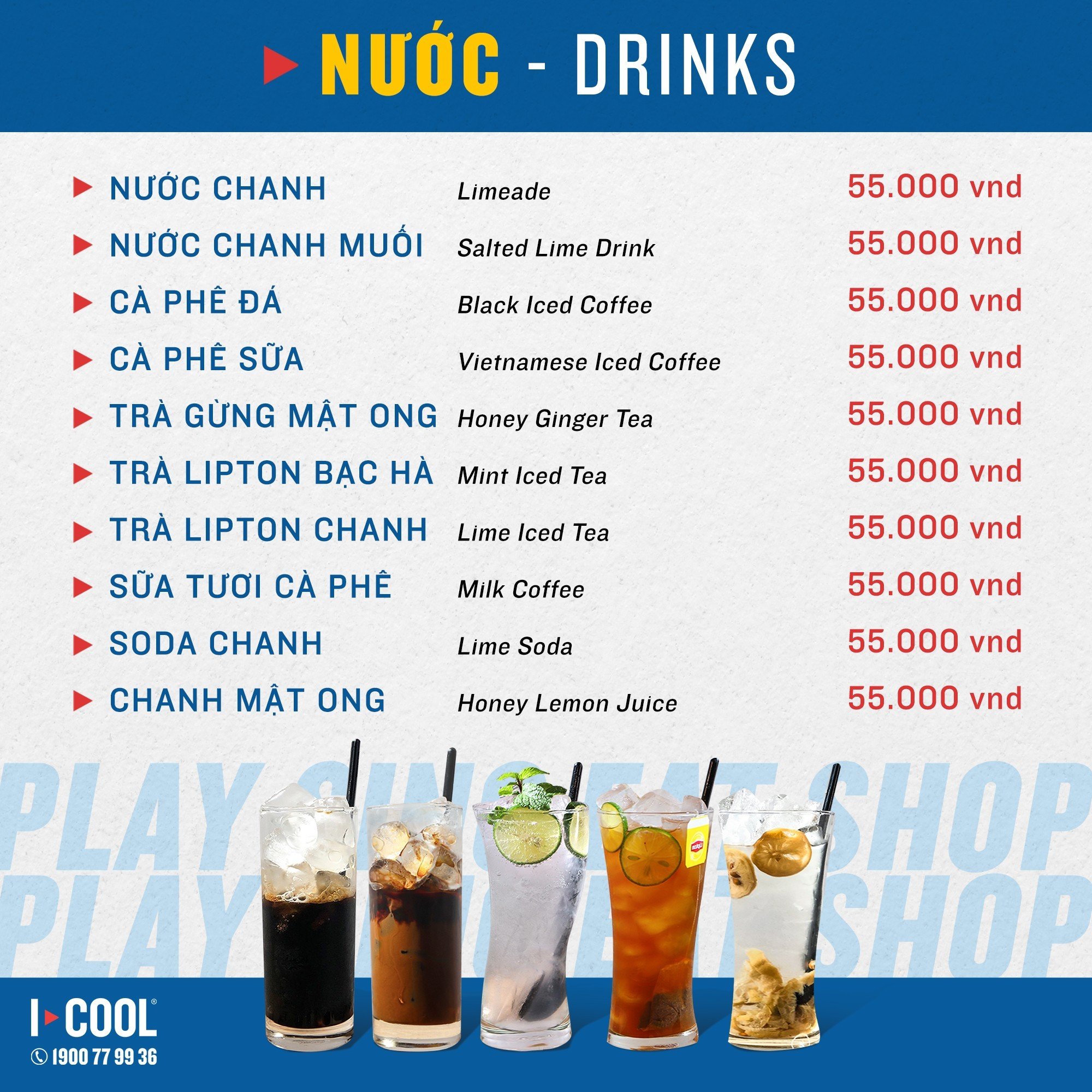 DRINK - ICOOL KARAOKE